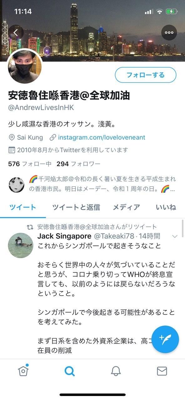 日企MOROZOFF高層鬧港人曱甴 | TOHK 多聞